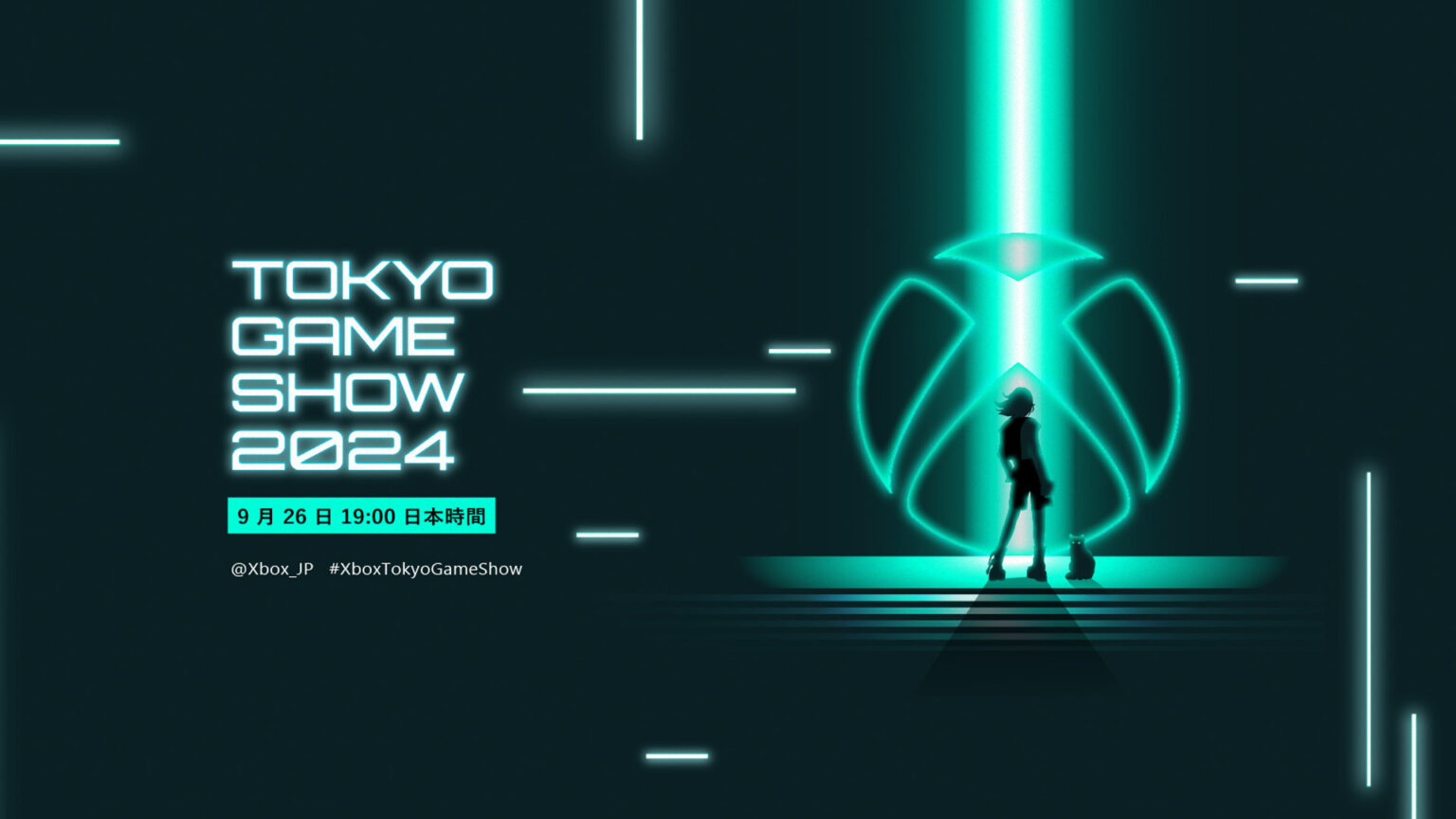 9 月 26 日の「Xbox Tokyo Game Show 2024 Broadcast」を視聴する方法 - Xbox Wire Japan