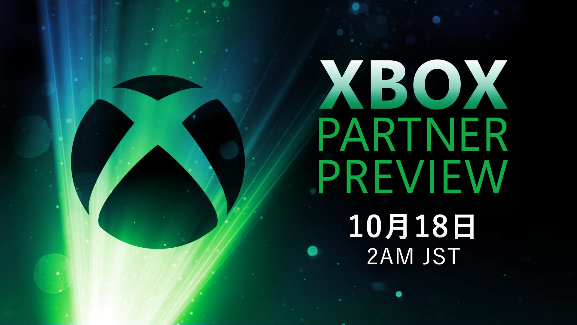 「Xbox Partner Preview」: サードパーティー各社から最新の情報と映像をお届け - Xbox Wire Japan