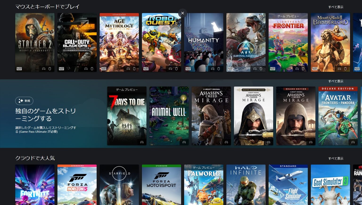 Xbox Cloud Gaming (Beta) で自分のゲームをストリームできるように - Xbox Wire Japan